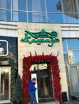 Kausar (Astana, Nurzhol boulevard), çayhane  Astana'dan