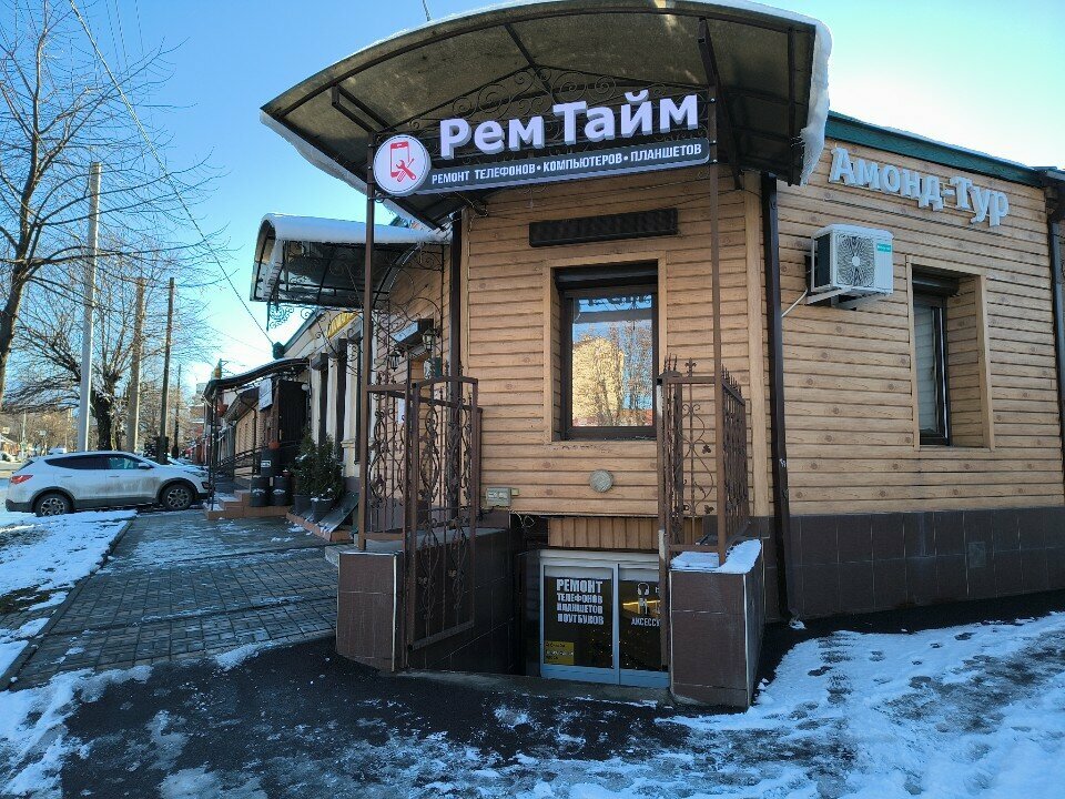 Telefon tamir servisi Рем Тайм, Vladikavkaz, foto