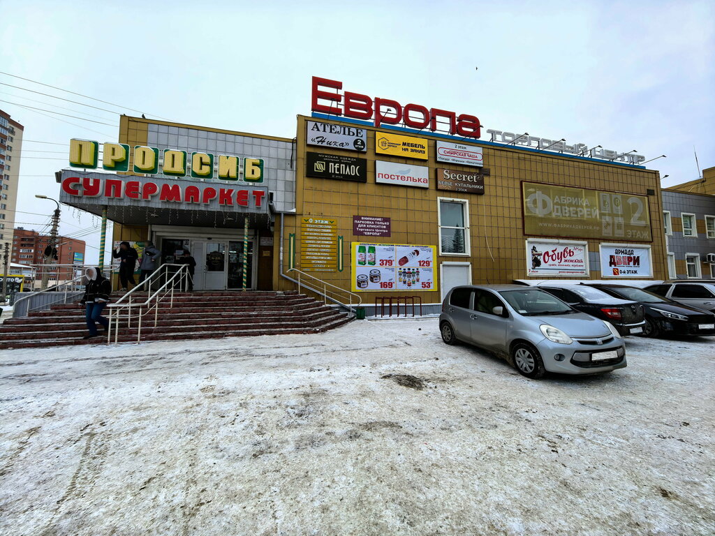 Kuru temizlemeciler Salon Sonya, Berdsk, foto