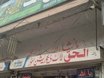 Alhaq light decoration store (Saidpur Road No:7), lamba ve avize mağazaları  Rawalpindi'den