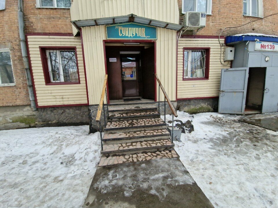 Ev temizlik ürünleri Sunduchok, Öskemen (Ust‑Kamenogorsk), foto