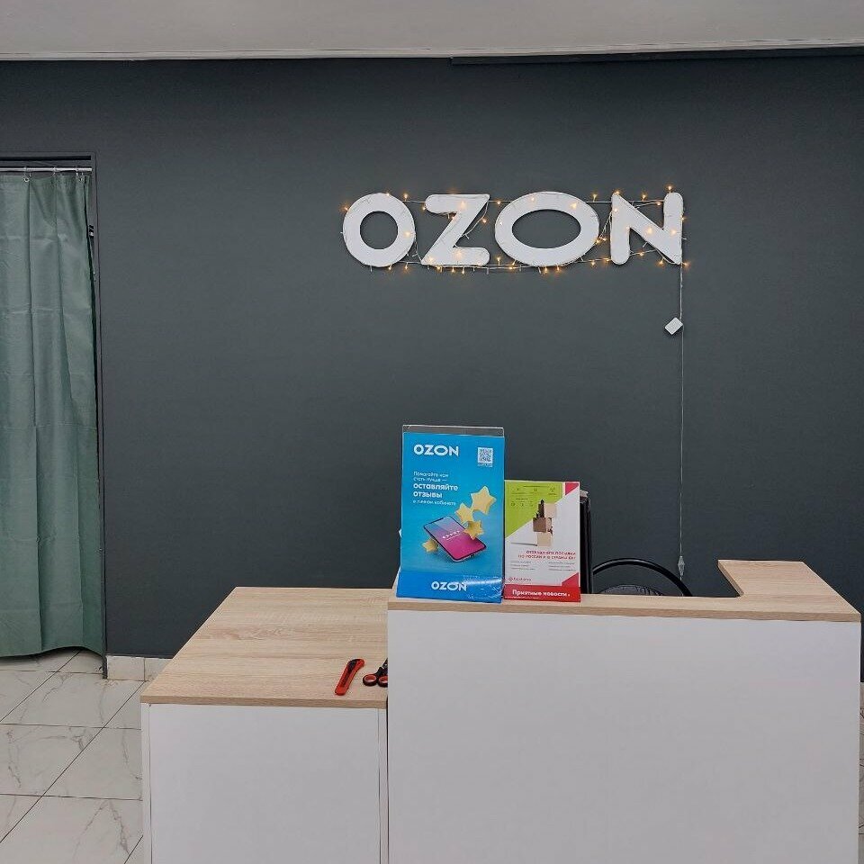 Teslimat noktası Ozon, Samara, foto