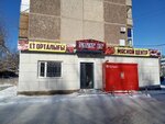 Kaspi.kz (Ǵaryshkerler býlvary No:28), parsel otomatı  Jezkazgan'dan