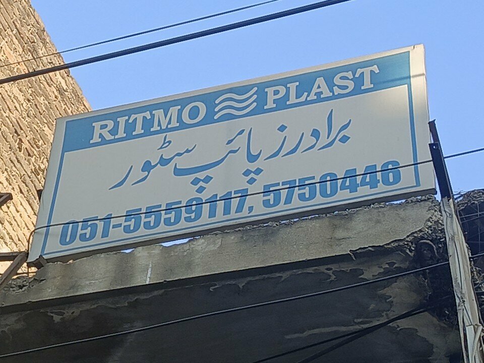 Hadde metal üretim ve satışı Brothers Pipe Store, Rawalpindi, foto