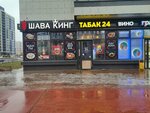 Табак 24 (Shuvalova Street No:44), tütün, sigara mağazaları