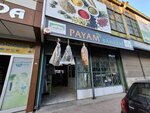 Payam Baharat (Sanayi Mah., 60097. Sok., No:96, Şehitkamil, Gaziantep), gıda malzemeleri ve baharatlar  Gaziantep'ten