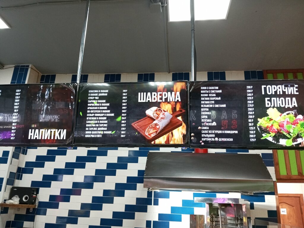 Fast food Шаверма, Saint‑Petersburg, foto