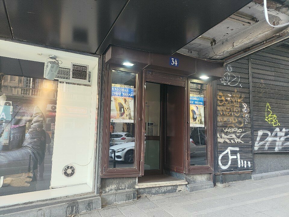 Kültür merkezleri Helenofonija, Belgrad, foto