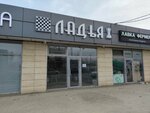 Ладья (ulitsa Gadzhimagomedova No:7), satranç kulübü  Makhachkala'dan