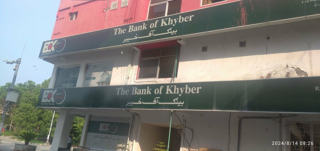Banka Bank of Khyber, Islamabad, foto