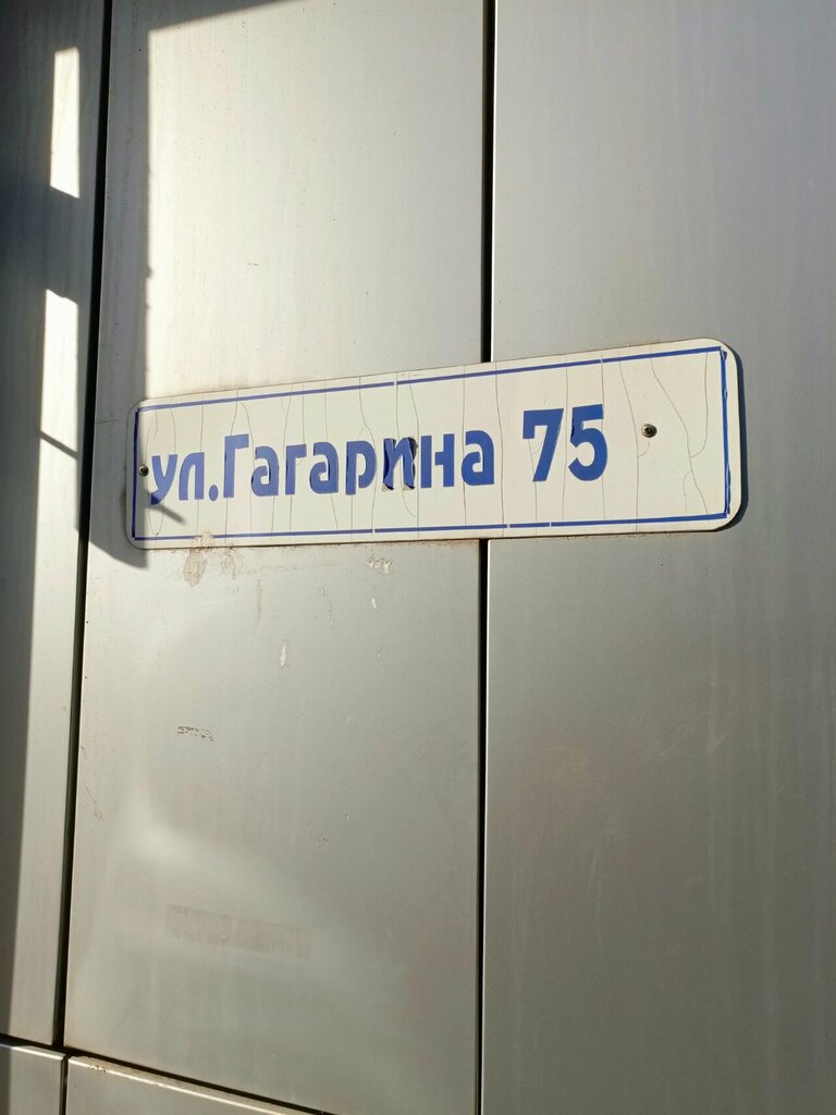 Teslimat noktası Ozon, Krasnodar, foto