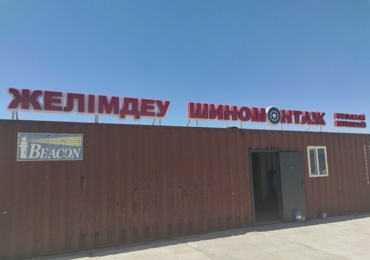 Oto lastik tamiri Tire Fitting Workshop, Kızılorda, foto