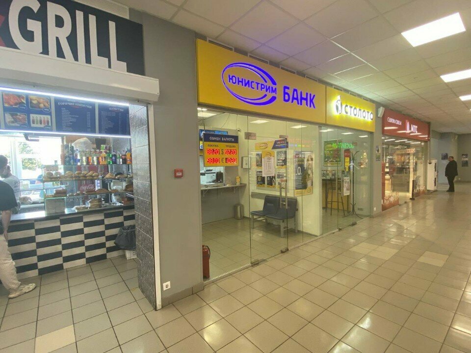 Banka Unistream Commercial Bank, Moskova, foto