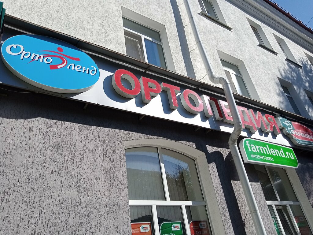 Ortopedik ürünler Ортоленд, Ufa, foto