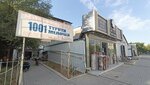 1001 Мелочей (Kara-Suu Street No:12), ev temizlik ürünleri  Osh'tan