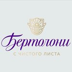 Bertoloni (Leytenanta Yanalova Street No:2), kuru temizlemeciler  Kaliningrad'dan
