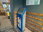 Payment terminal (Krasnaya Street No:136), ödeme terminali  Kaliningrad'dan