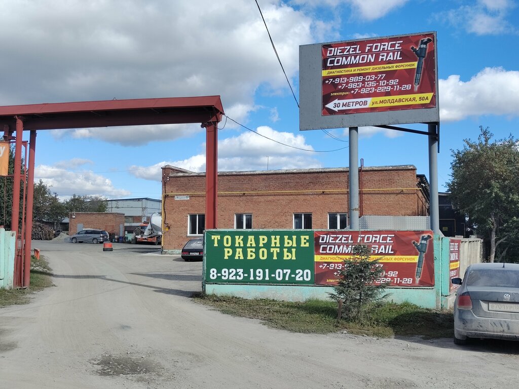 Otomobil servisi Diezel Force Common Rail, Iskitim, foto