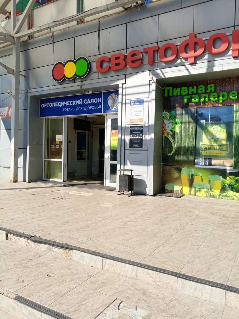 Kahve otomatı Proxima, Kolomna, foto