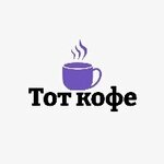 Tot coffee (ulitsa Lapshova No:64, rabochiy posyolok Tatishchevo), kahve otomatı  Saratovskaya oblastından