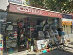 İstiklal Petshop (İstanbul, Ümraniye, Talatpaşa Cad., 97A), petshop  İstanbul'dan