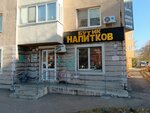 Бутик напитков (Mira Street No:46), bira dükkanı  Ufa'dan