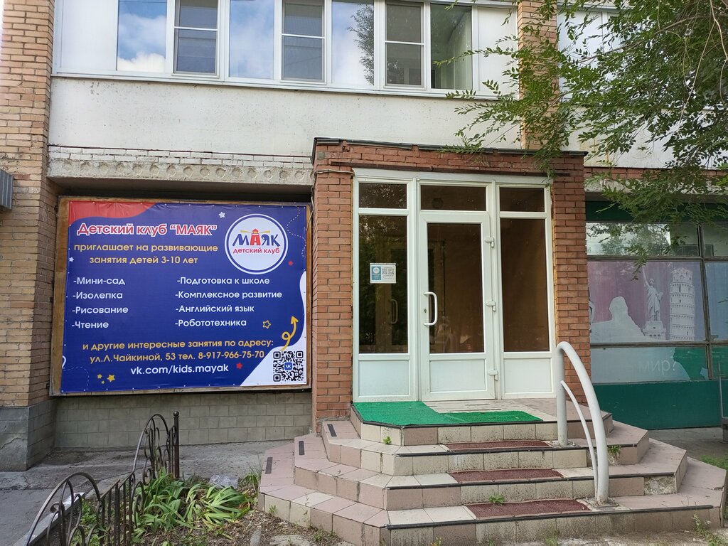 Kurs Детский клуб Маяк, Tolyatti (Togliatti), foto