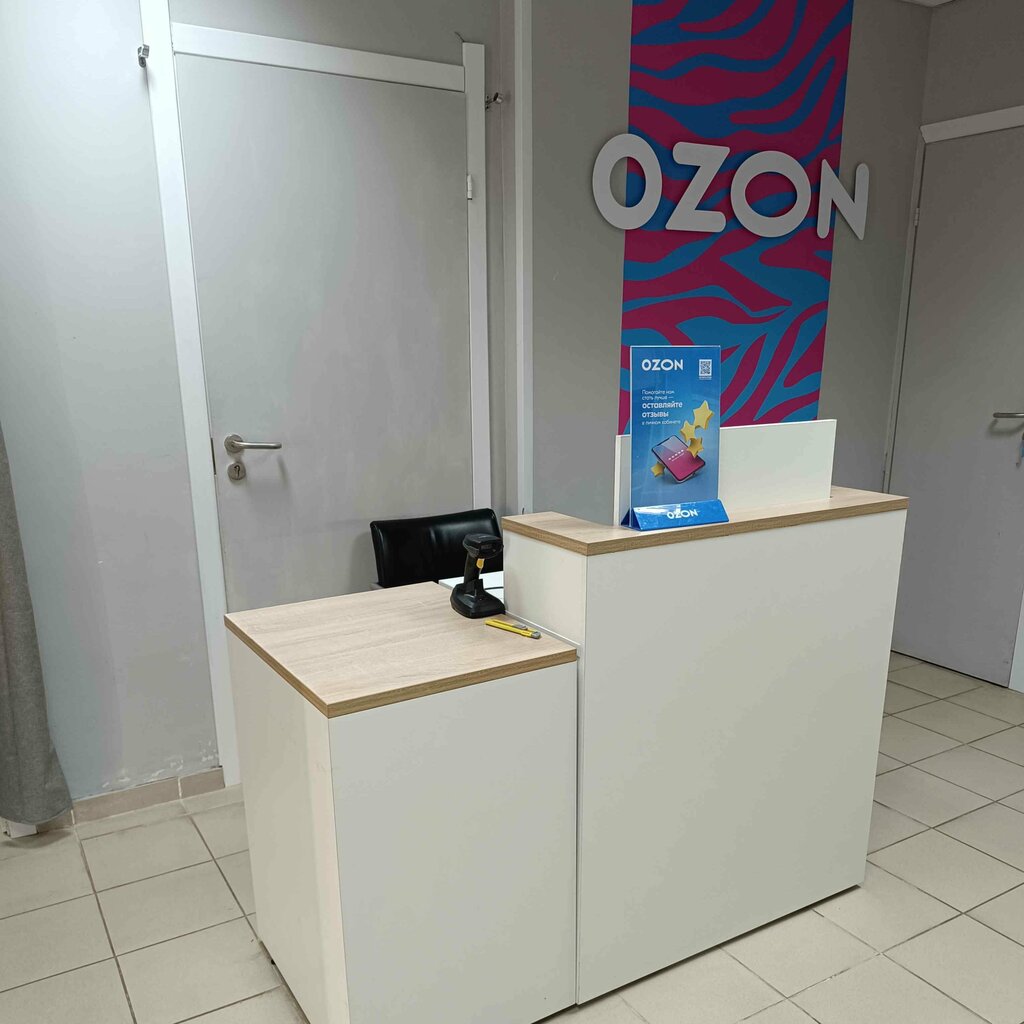 Teslimat noktası Ozon, Himki, foto