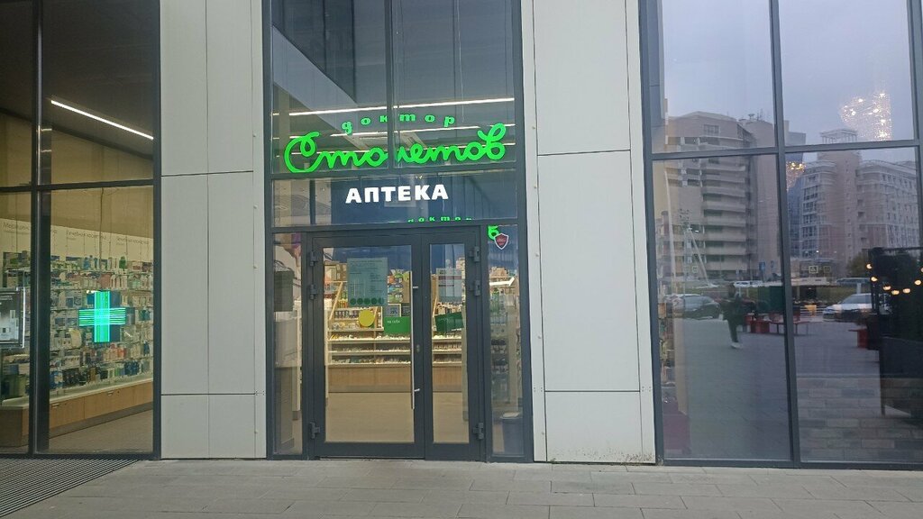 Eczaneler Doktor Stoletov, Moskova, foto