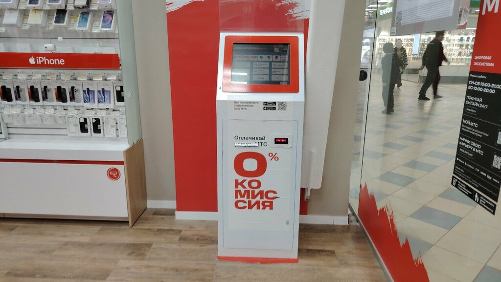 Ödeme terminali МТС банк, Cheboksary, foto