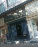 Başak türban tasarım (Elmalı Mah., 7. Sok., No:11, Muratpaşa, Antalya), giyim mağazası  Antalya'dan