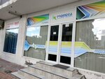 Promega სარეკლამო (May 26 Street No:87), pazar araştırma firmaları  Batum'dan