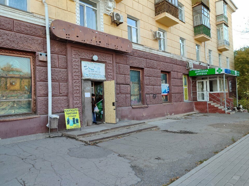 Kozmetik ve parfümeri mağazaları IP Aubakirova A. S., Karağandı, foto