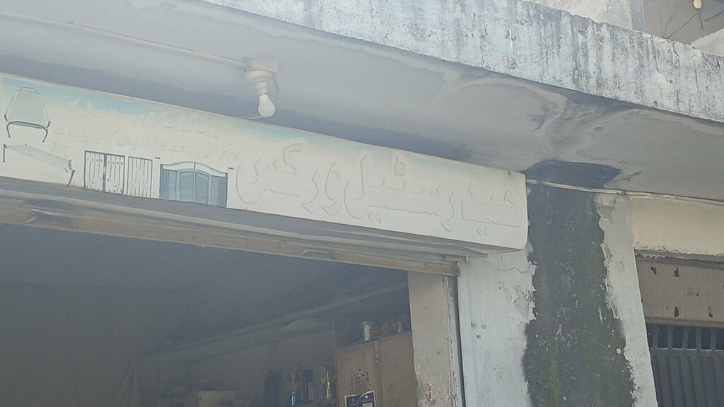 Dökümcüler Haider steel works, Islamabad, foto