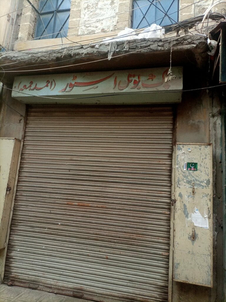 Kozmetik ve parfümeri firmaları Pak bottle store, Karaçi, foto