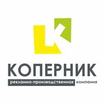 Kopernik (Moskovskoye Highway No:21), baskı hizmetleri  Riazan'dan