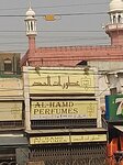 Al Hamd perfume (Province of Sindh, Karachi, Jamshed Road), kozmetik ve parfümeri mağazaları  Karaçi'den