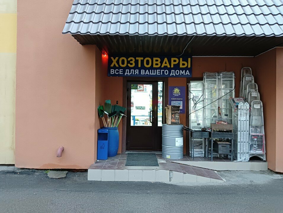 Banyo ve klozet mağazaları Умелец, Saratov, foto
