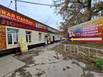 Ekspress-Volga-Servis (ploshchad Svobody No:1), uçak ve demiryolu biletleri  Engels'ten