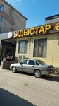Ydystar Aleme (Kyzylorda, 3-shi keńeıtilgen oram), züccaciye mağazaları  Kızılorda'dan