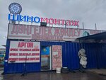 Tire service (Nurǵısa Tіlendıev dańǵyly No:24с3), oto lastik tamiri  Astana'dan