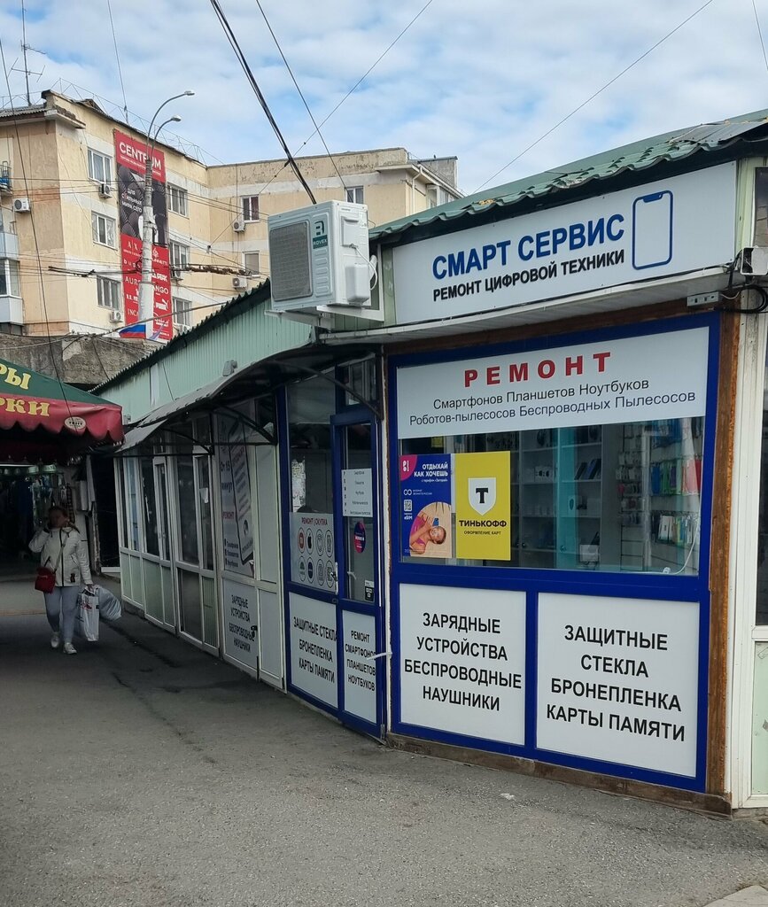 Telefon tamir servisi Смарт Сервис, Simferopol (Akmescit), foto