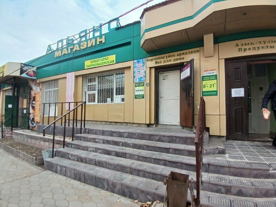 Ev eşyası mağazaları Alliance, Pavlodar, foto