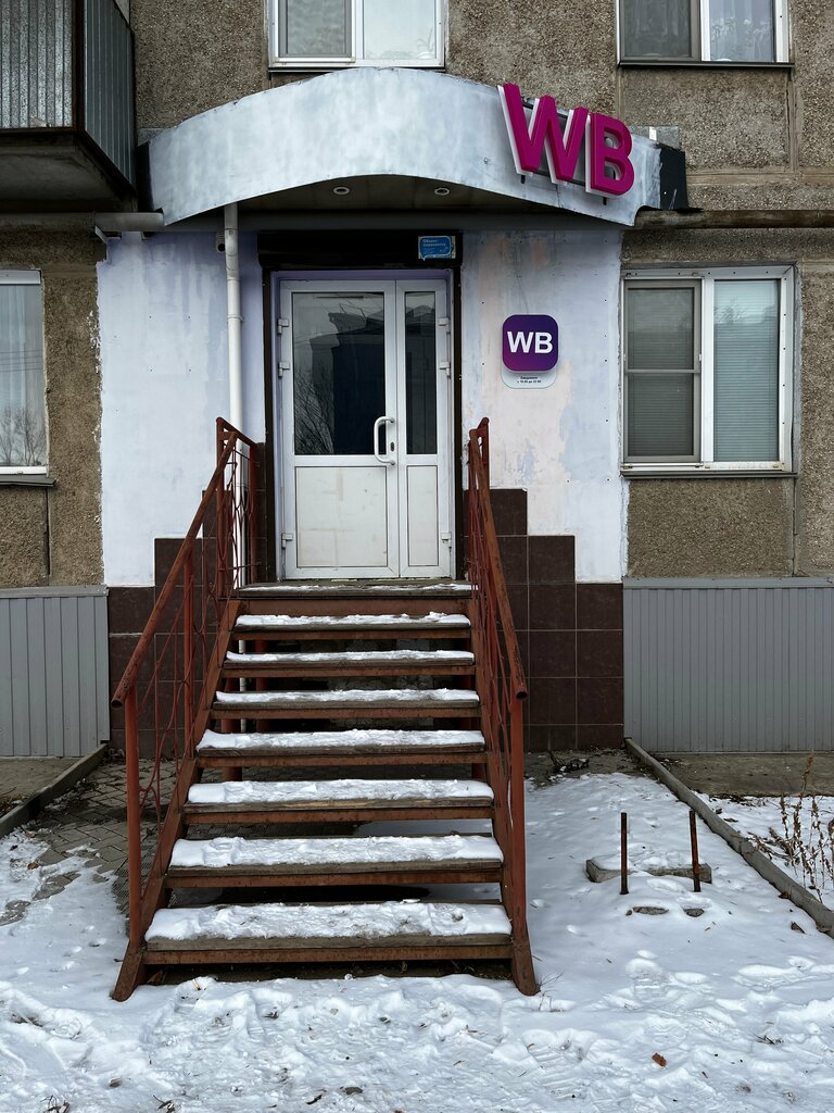 Ev tekstili toptancıları Караван, Yemanjelinsk, foto