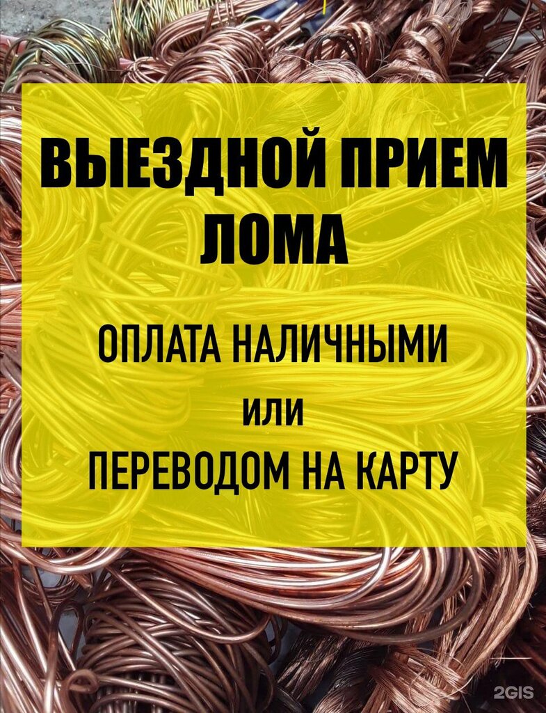 Hurda metal alımı Прием металла, Koroliov, foto