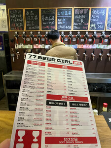 77 Beers Girls Bar (Qianmen Street No:139), bar  Beijing'den