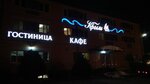 Crimea (Sovetskaya Street No:2, mikrorayon Turynino), restoran  Kaluga'dan
