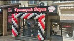 Кулинария вкуса (Suvorova Street No:89), kafe  Rostov‑na‑Donu'dan