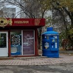 Посейдон (Kubanskaya Street No:70В), su satışı  Astrahan'dan