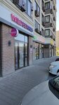 Wildberries (ulitsa Geroya Peshkova No:14к2), teslimat noktası  Krasnodar'dan